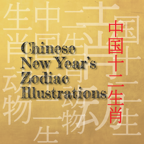 Gadzook Design | Chinese New Year Posters